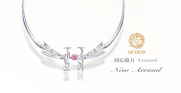 香華天GP DEVA 集團官網-最新消息